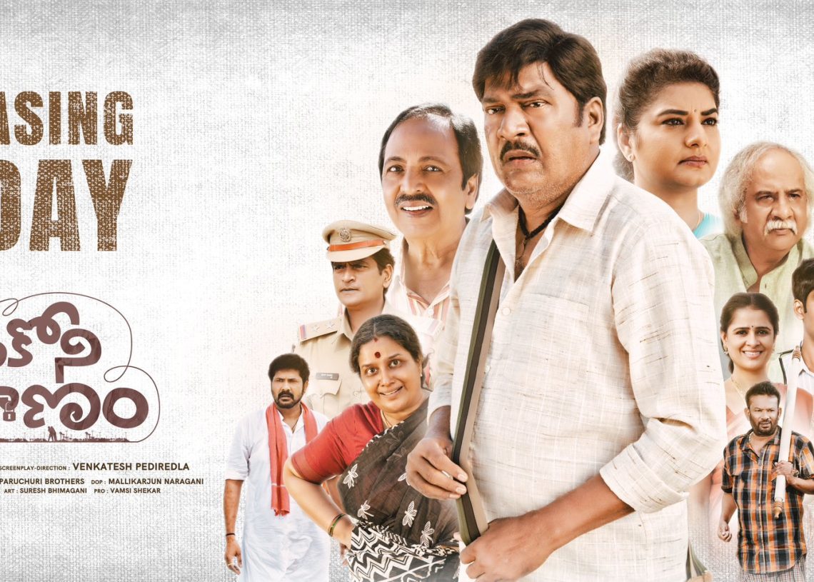 Buffoon Tamil movie review - The South First